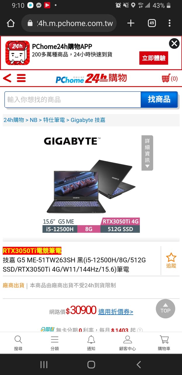 筆電請益 升大學考試板 Dcard