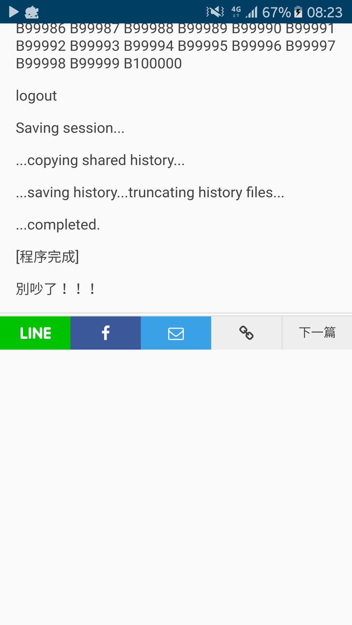 希望官方可以處理一下洗版的問題 建議回饋板 Dcard