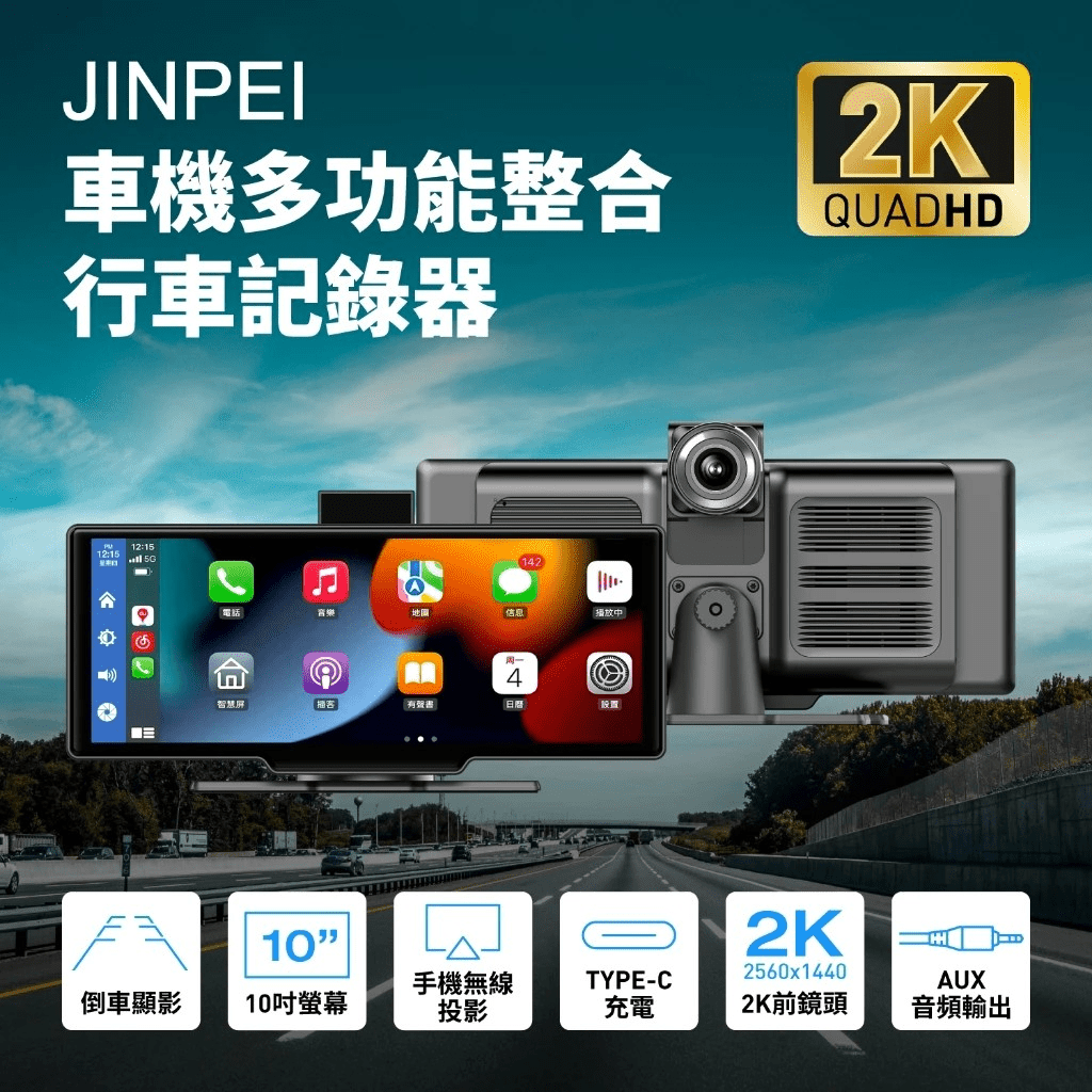 馬路三寶我不怕！2025五款「汽車行車紀錄器」推薦，一篇搞懂2K/4K、夜視與測速功能 - 吃吃黃豆粉 (@skyland) | Dcard