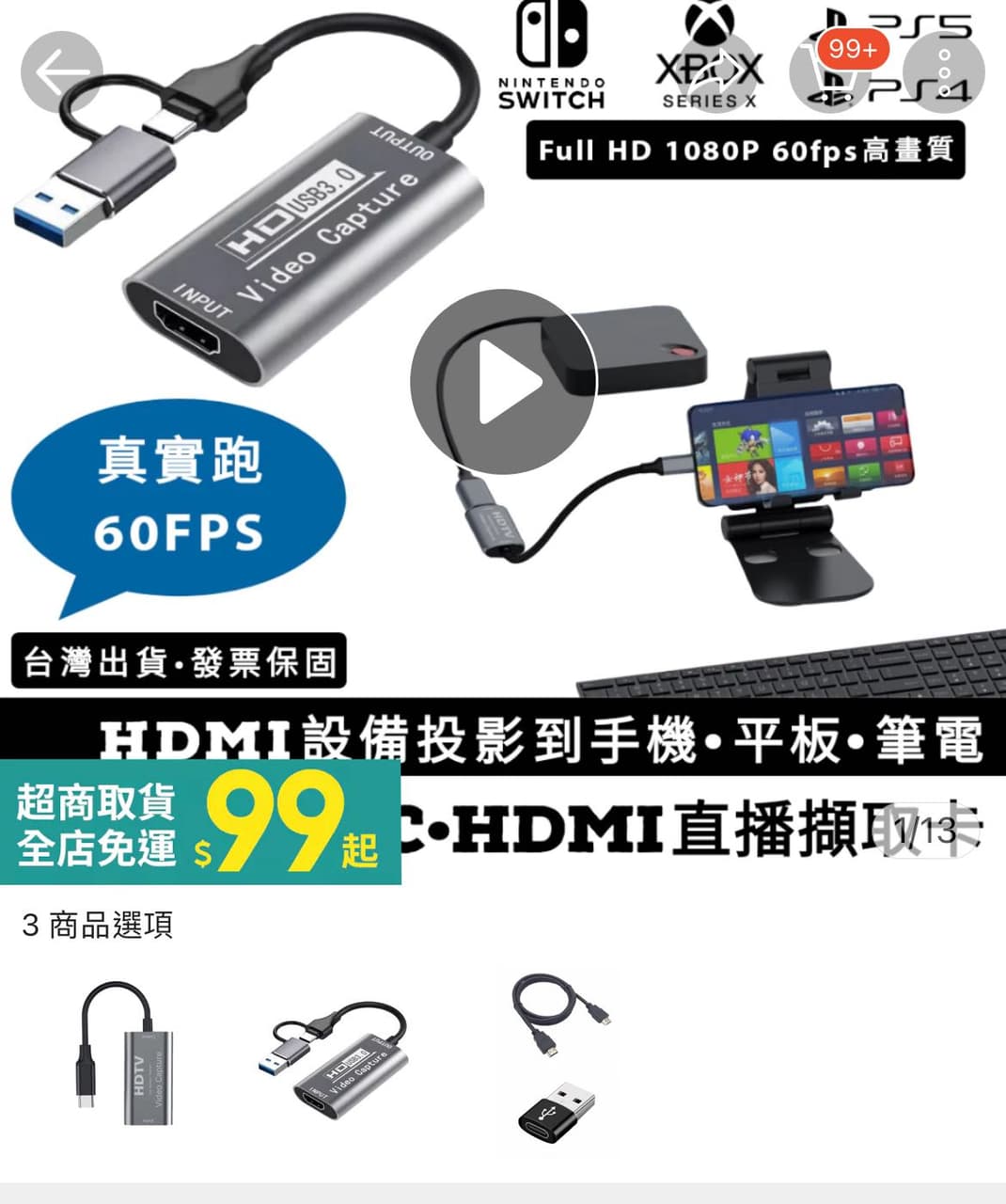 #請益 Switch 轉接頭選擇 - Nintendo Switch板 | Dcard