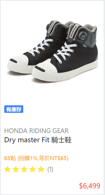 人身部品 所以車靴跟一般靴子差在哪 重機板 Dcard