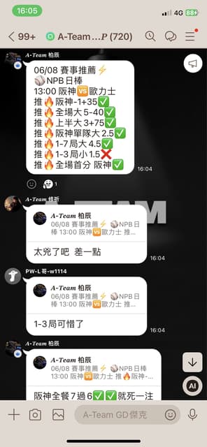 6/8 CPBL 中信兄弟 VS 富邦悍將 賽事討論 - GK班長 (@sjjrun) | Dcard