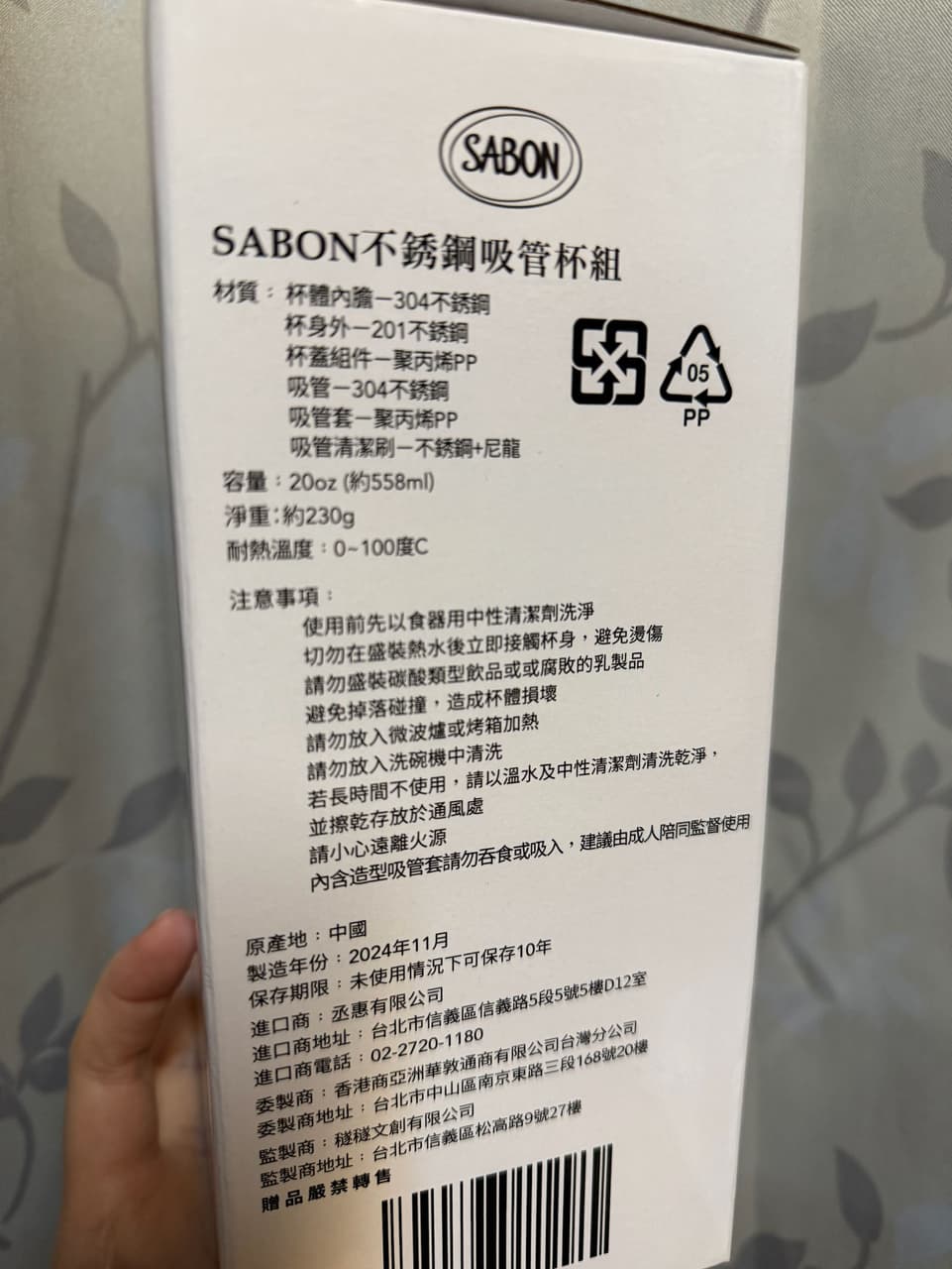 #我要賣 SABON金卡生日禮 不鏽鋼吸管杯組 - 二手交易板 | Dcard