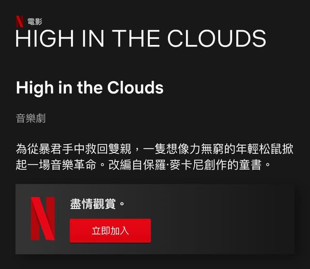 女神卡卡 Lady Gaga 與 Paul McCartney 共同創作原創歌曲，確認會出現在 Netflix 即將推出的新動畫電影《High in The Clouds》 - 小怪獸軍團 ...