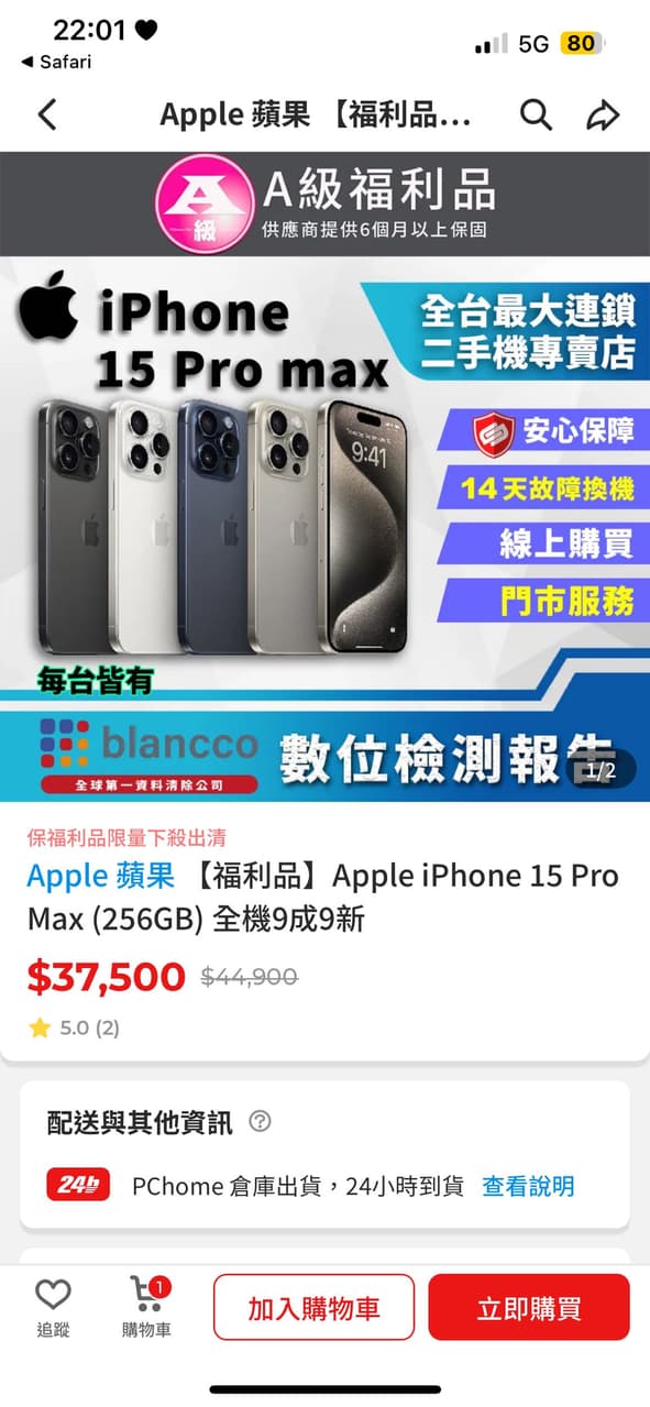 #iPhone 在pc home上看到的 - Apple板 | Dcard