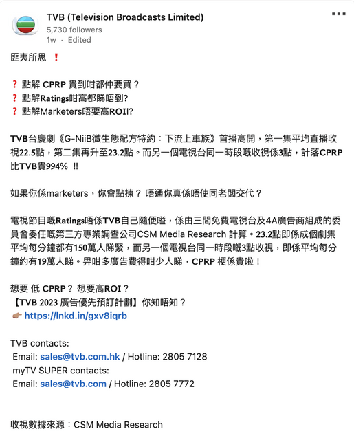 TVB爆Seed公開控訴啲客 - 港澳日常板 | Dcard