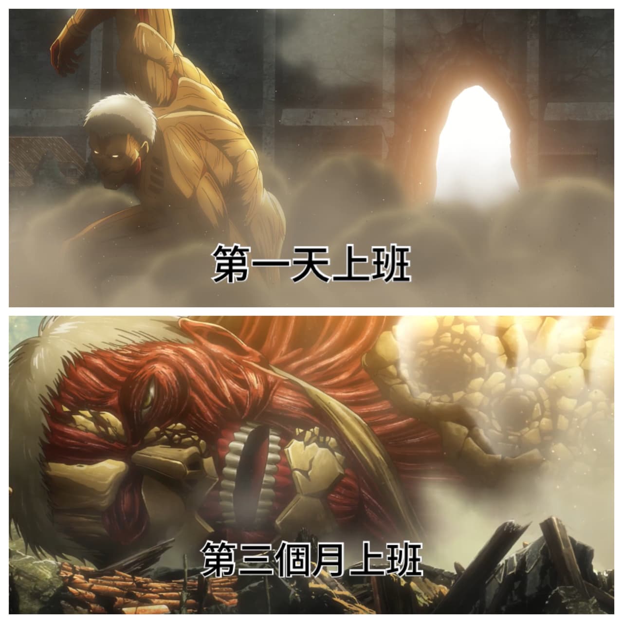 第一天上班 第三個月上班 梗圖板 Dcard