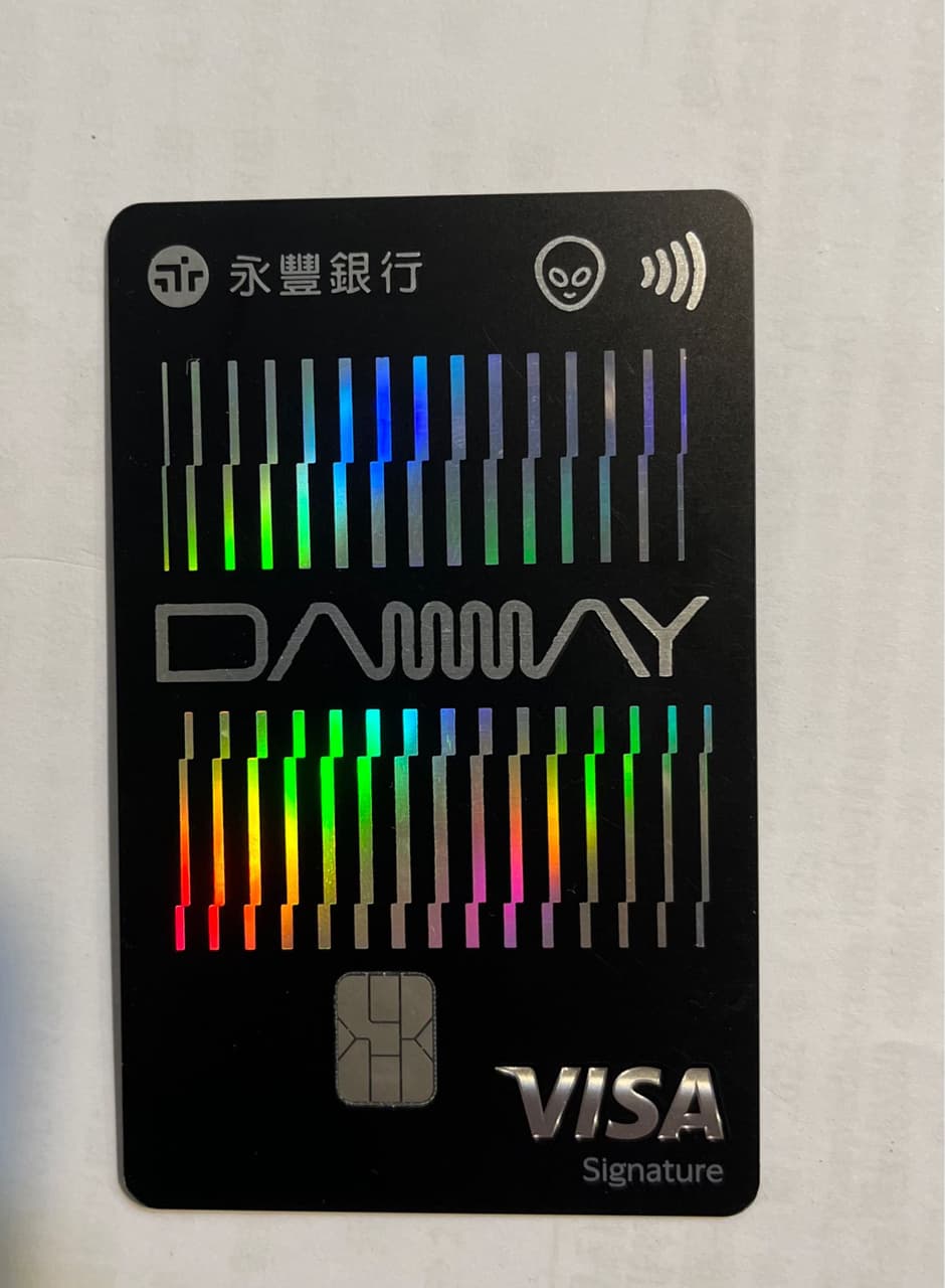 新戶永豐銀行DAWAY卡 不限通路3% - 贊助板 | Dcard