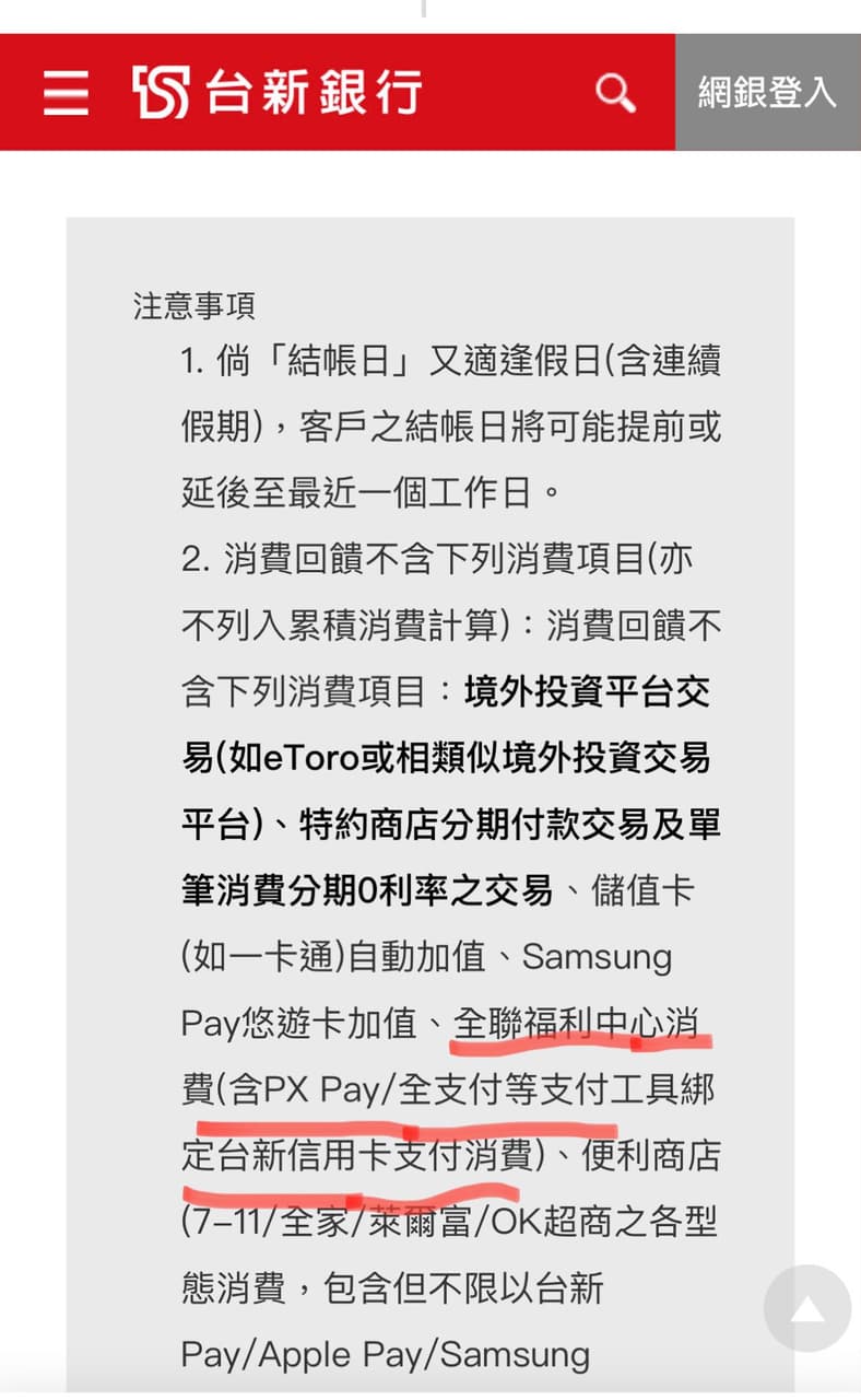 #詢問 台新GOGO卡 - 信用卡板 | Dcard