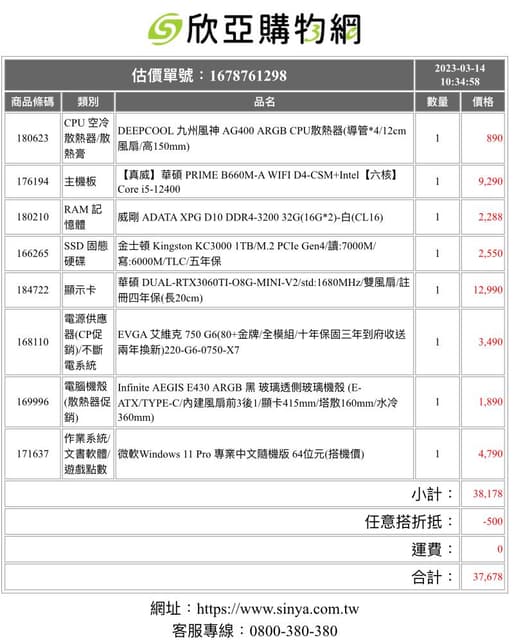 新手組桌機35-38k - 3C板 | Dcard