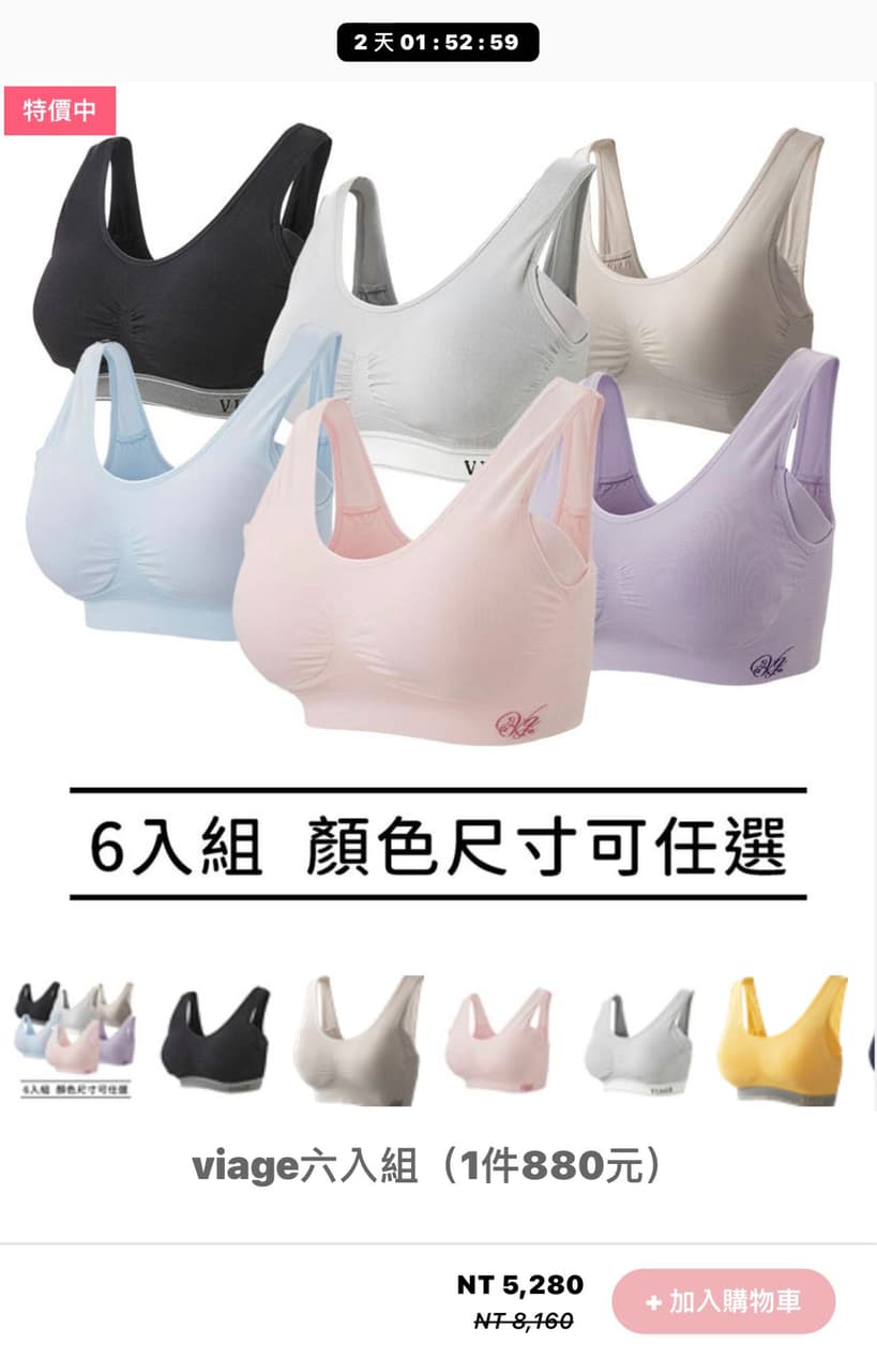 #揪團 吉利 viage 晚安內衣團購（限新竹高鐵面交） - 女孩板 | Dcard