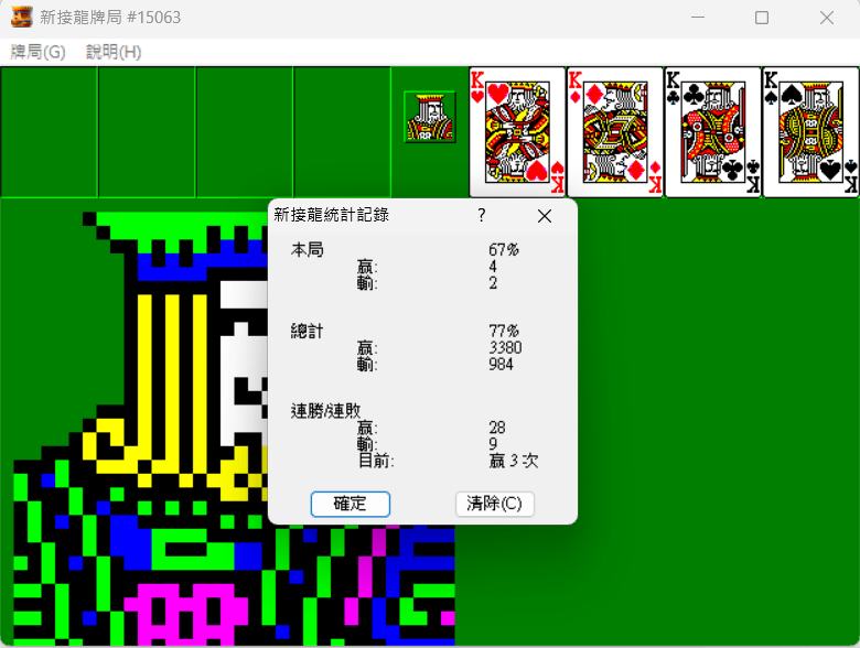windows 7小遊戲，還有一些懷舊遊戲，還有人在玩嗎XD - 閒聊板 | Dcard