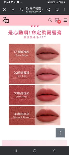 #討論 za新出的口紅 - 美妝板 | Dcard