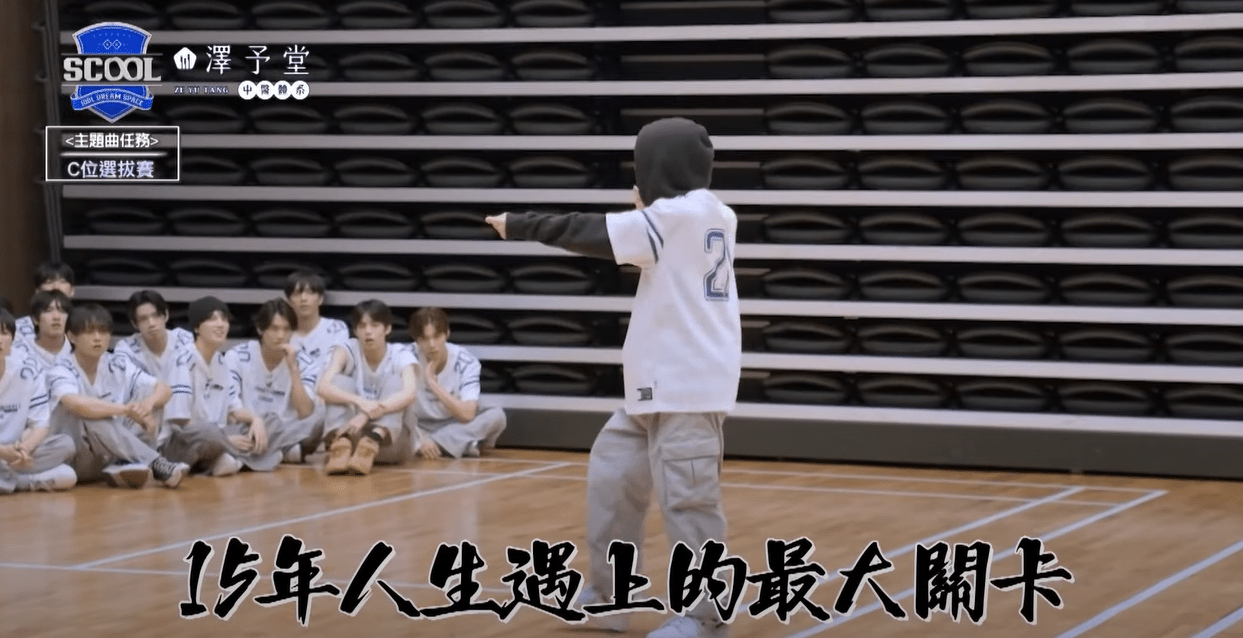 #心得 SCOOL EP4 心得 - SCOOL板 | Dcard