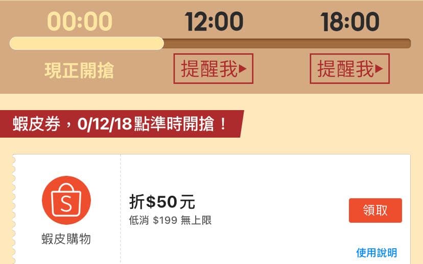 (新的)領1蝦.女裝199-50 - 莎曼Shopping (@samularia) | Dcard