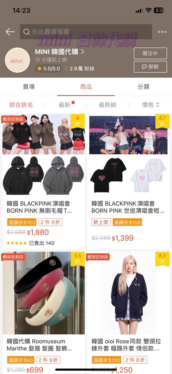 詢問 請問這家是賣正品嗎？ Blackpink板 Dcard