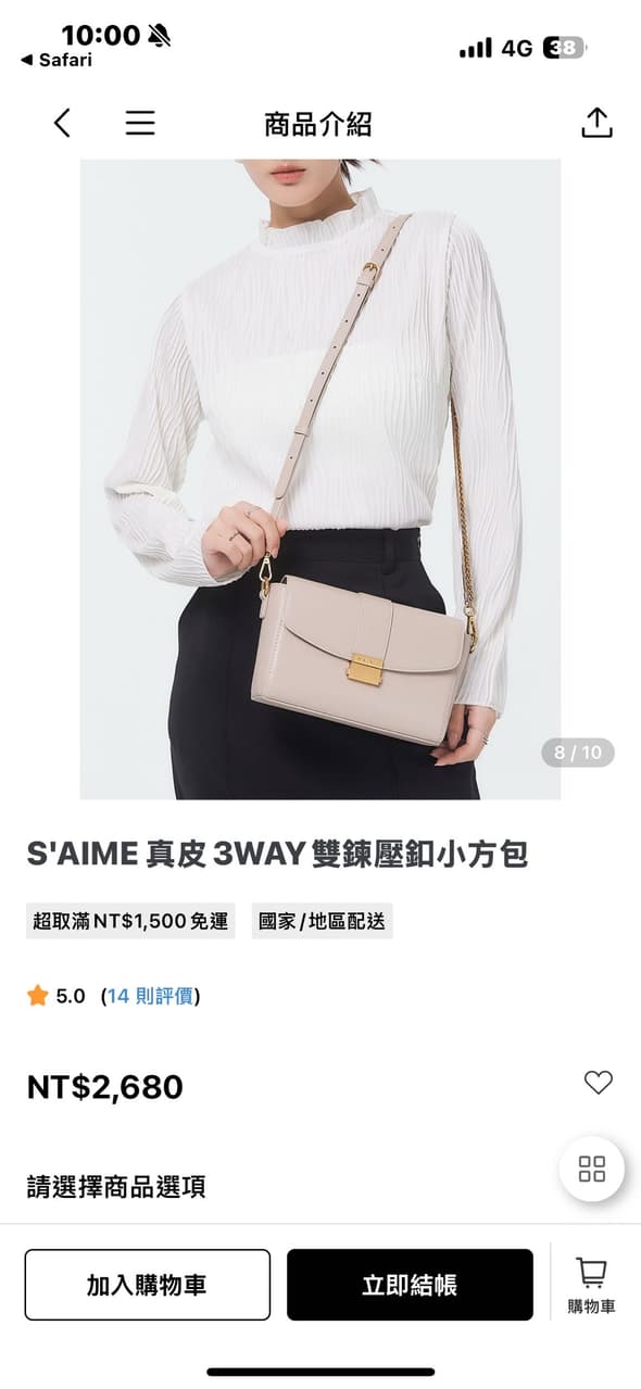 #我要賣 Saime真皮3way雙鏈壓釦小方包（已售出） - 二手交易板 | Dcard