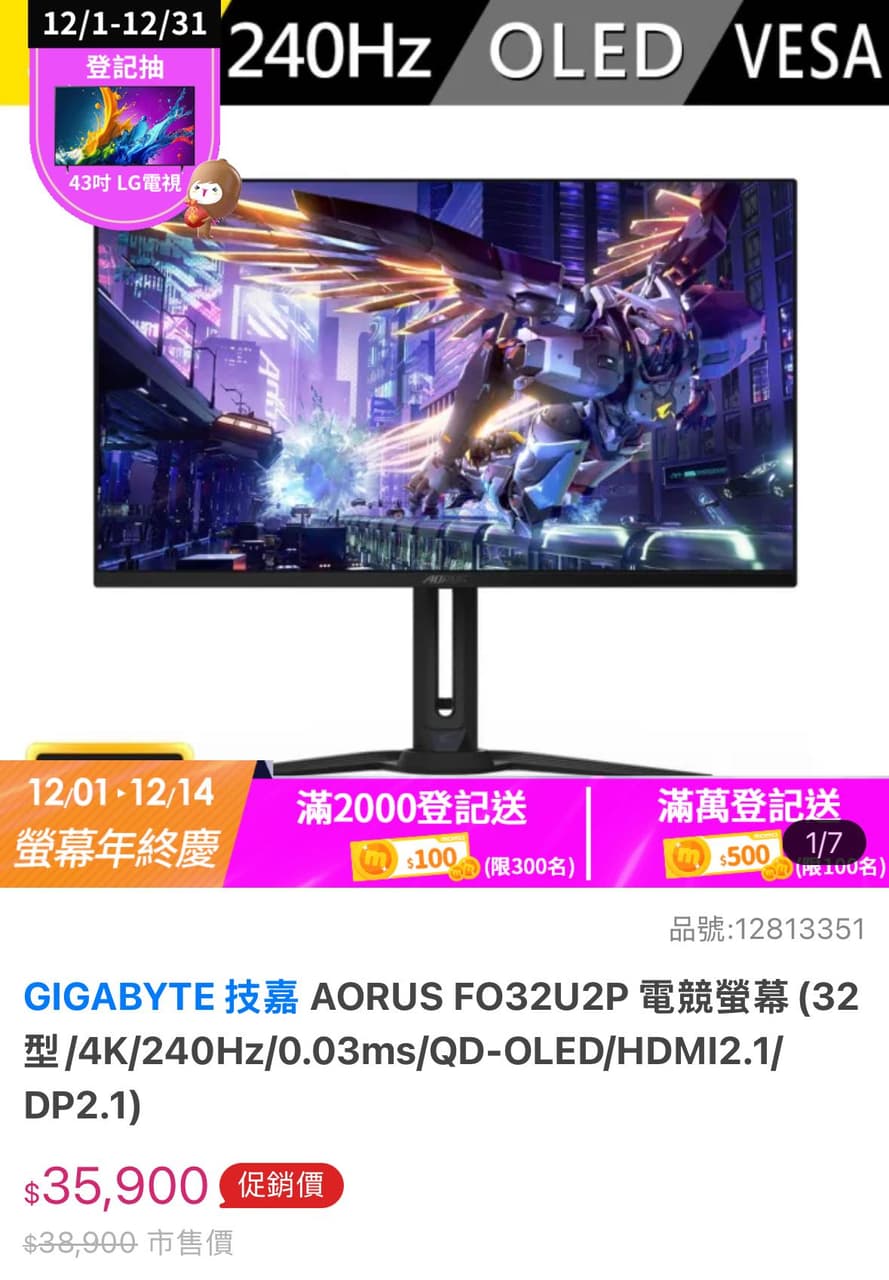 想換32吋4k螢幕選擇 - 3C板 | Dcard