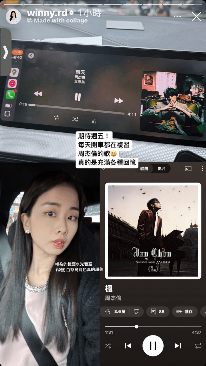 Feibi營養師跟張語希營養師都在複習周杰倫，也太羨慕了吧！網紅藝人都運氣那麼好？不是買黃牛吧？ - 閒聊板 | Dcard