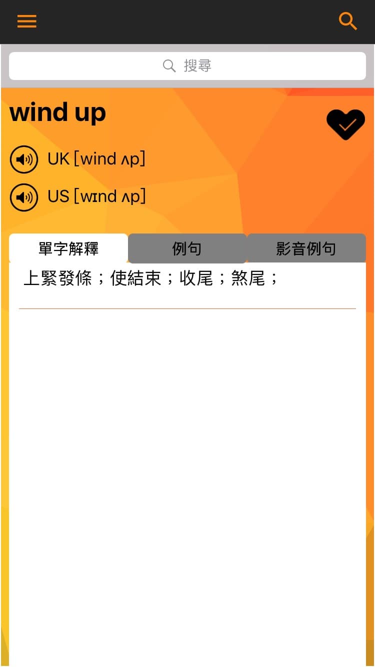 #英文 wind up的意思？ - 語言板 | Dcard