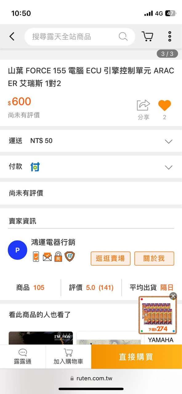 #問題 Force 155 1.0電腦 - 機車板 | Dcard