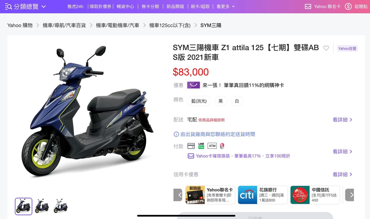 #選購 z1a & gp125 - 機車板 | Dcard