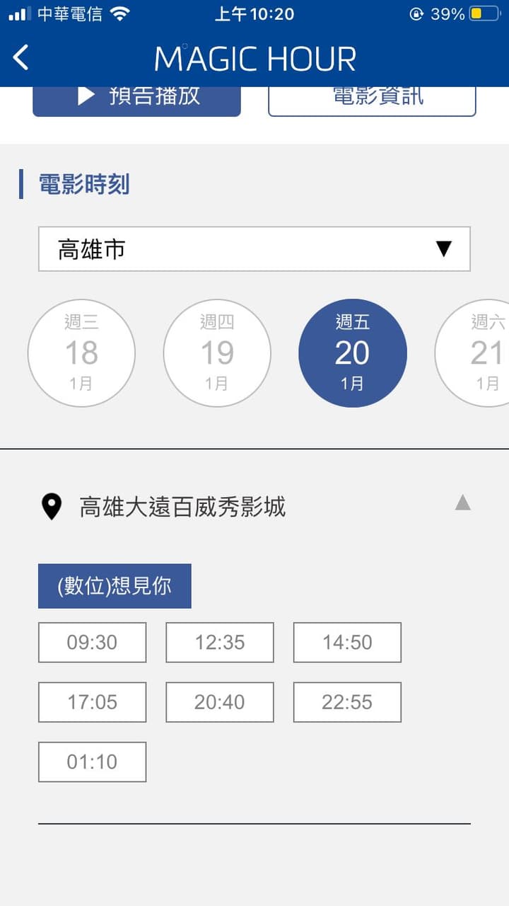 想見你Magic hour - 電影板 | Dcard