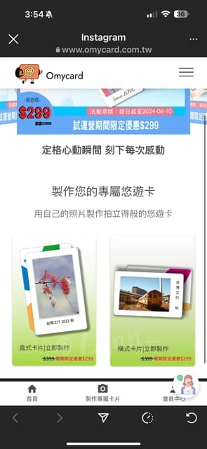 #分享 *二更*更*台北「omycard」自印SEVENTEEN悠遊卡💎 - SEVENTEEN板 | Dcard