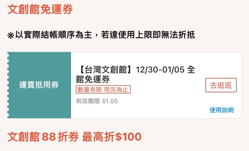 #分潤 1/2 蝦時尚限定一折券｜Heme 粉底液/六色眼影盤$199/粉餅$179 - 省錢板 | Dcard