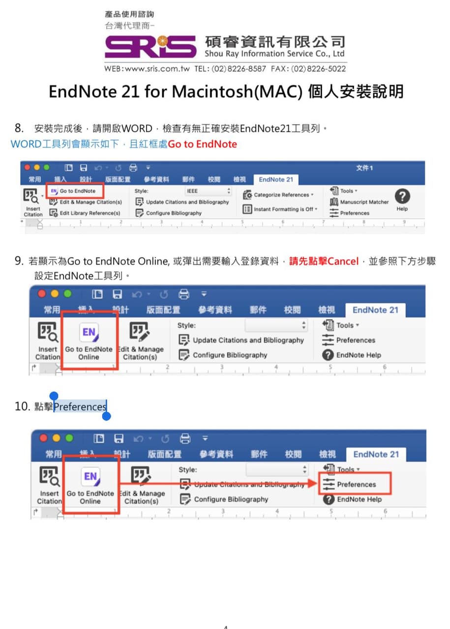 請益下載Endnote 沒反應🥲 - 研究所板 | Dcard