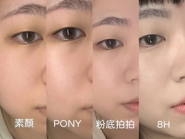 #分享 保濕妝前乳可以拿出來了～～（pony／植村秀／elixir） - 美妝板 | Dcard