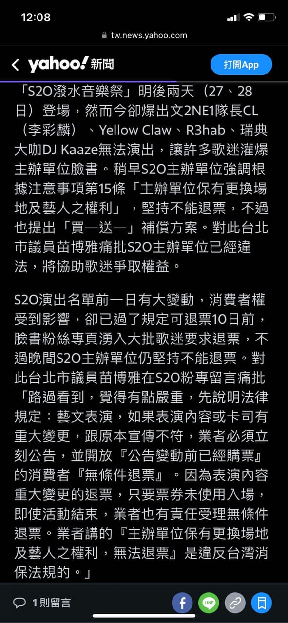 2022年 S20大出包 - 閒聊板 | Dcard