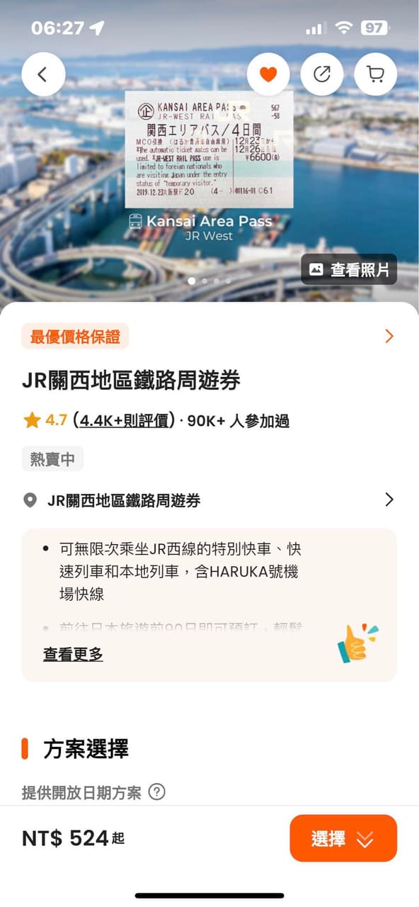 請教在klook購買JR Pass使用 - 日本旅遊板 | Dcard