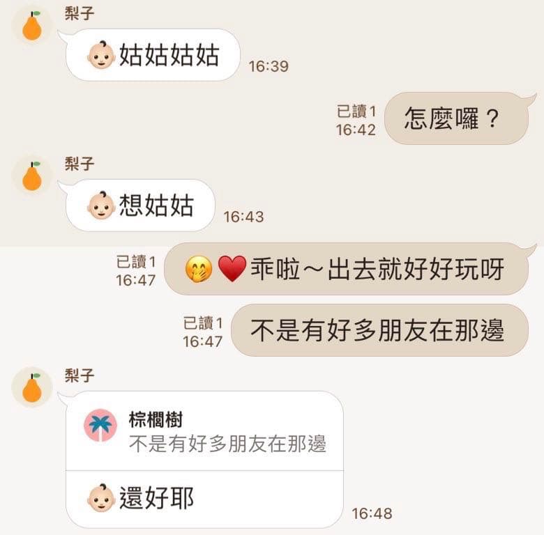 我的屁孩三太子(2) - 靈異板 | Dcard