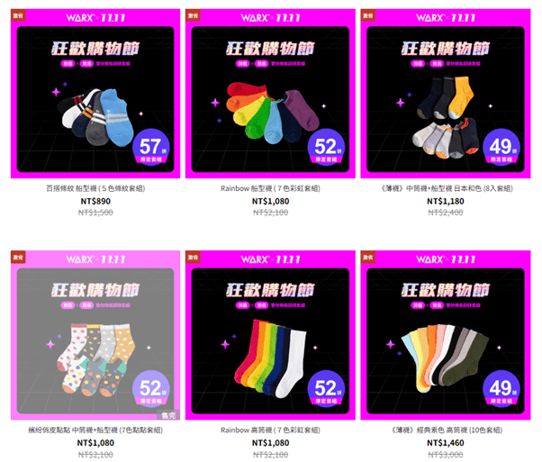 #情報 WARX雙11優惠整理 - 省錢板 | Dcard