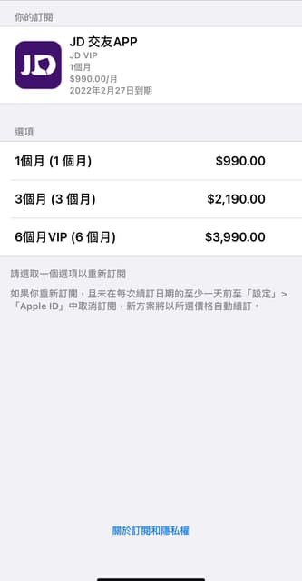 JD沒有取消訂閱的選項～小心啊 - 閒聊板 | Dcard