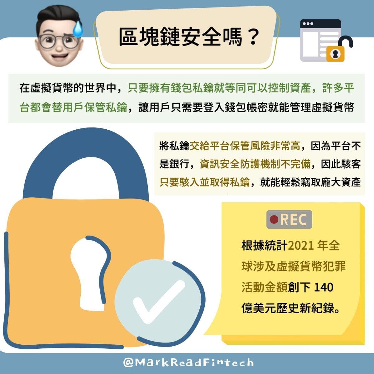 🦄區塊鏈世界的獨角獸 - Chainalysis - 馬克解讀金融科技 (@markreadfintech) | Dcard