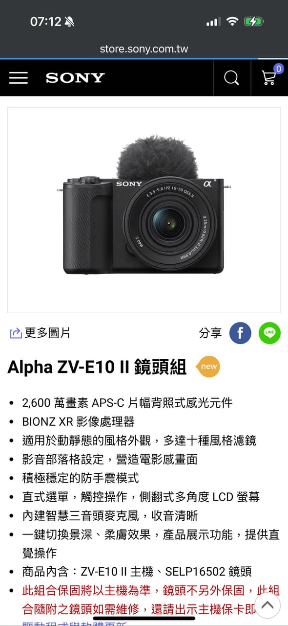 #選購 女生新手小白sony zve10II及A6700選擇 - 攝影板 | Dcard