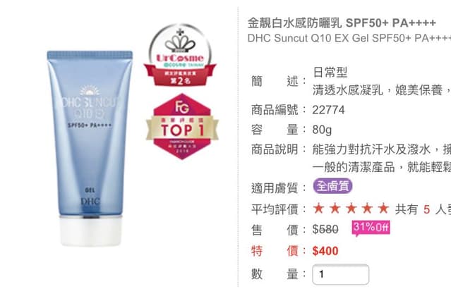 #分享 臉部防曬評比｜Sofina、DHC、Orbis、安耐曬 - 美妝板 | Dcard