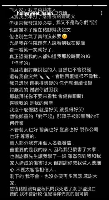 網紅荷莉自殺…… - B1050 留言 | Dcard