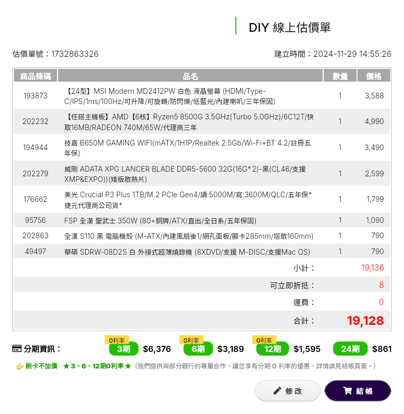 25k含電腦螢幕 - 3C板 | Dcard