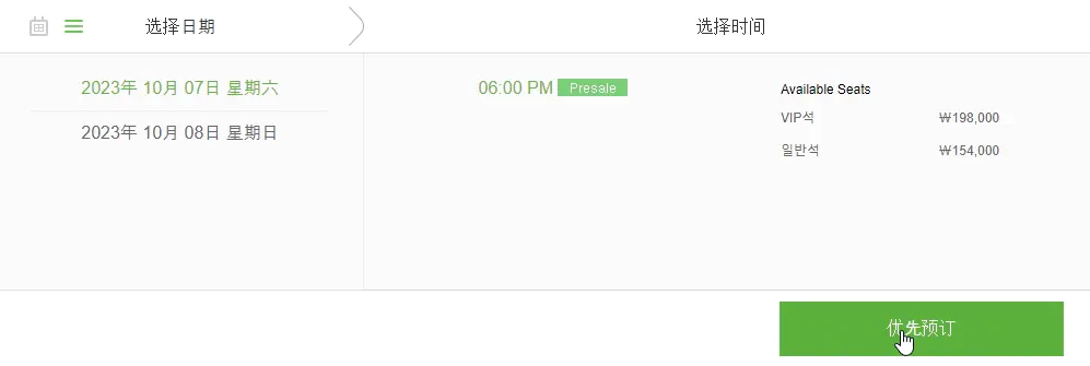 #分享 Melon ticket購票流程分享 - IVE板 | Dcard