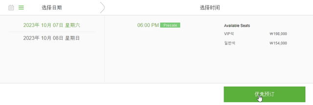 #分享 Melon ticket購票流程分享 - B48 留言 | Dcard