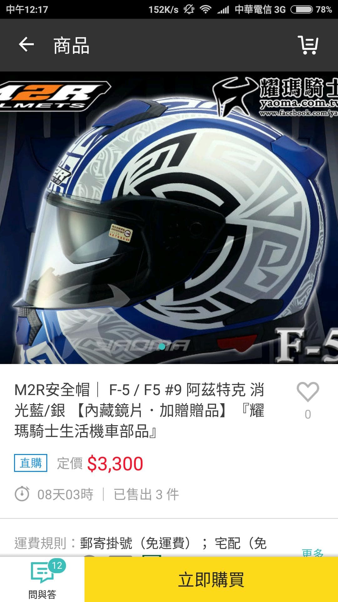 #問 KYT泛維達與M2R全罩式評價 - 機車板 | Dcard