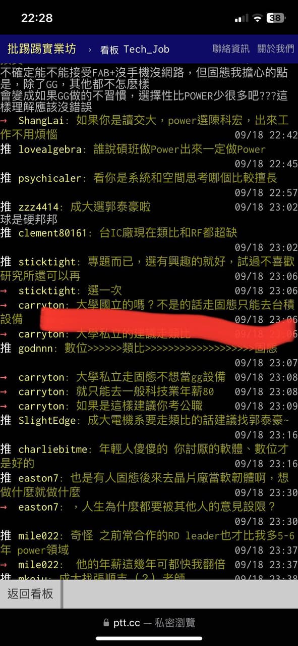 電機組別請益 - B11 留言 | Dcard