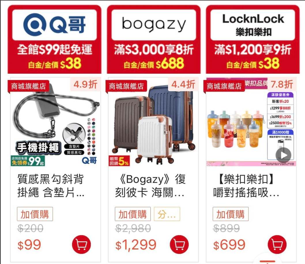 蝦皮全站$100-20折扣碼 / 彩棠腮紅盤 $649 - 伊漾 (@eevee_) | Dcard