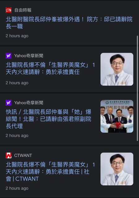 勇於承擔責任 臺北醫學大學板 Dcard