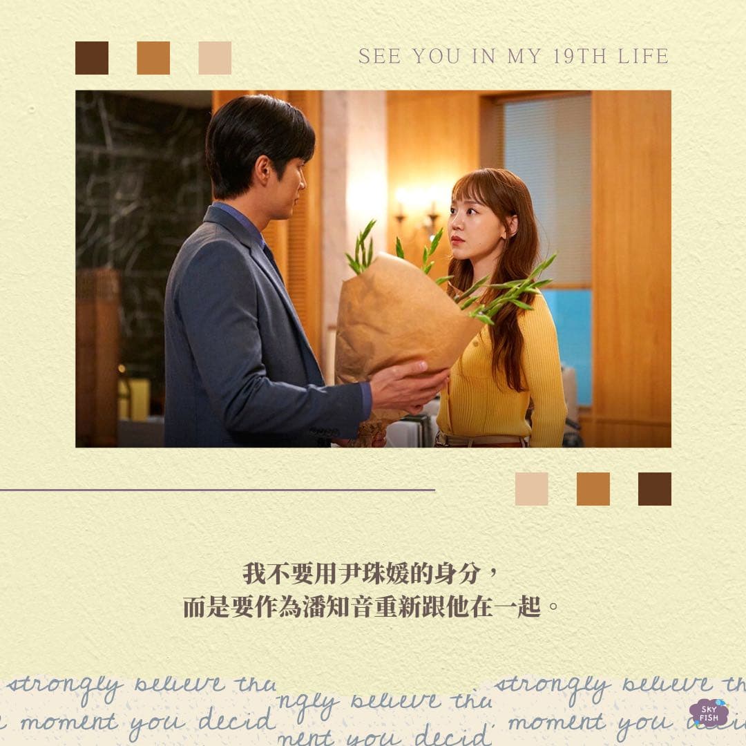 徹底入坑潘知音&文瑞夏🥹「今生也請多指教」EP3.4 - 戲劇綜藝板 | Dcard
