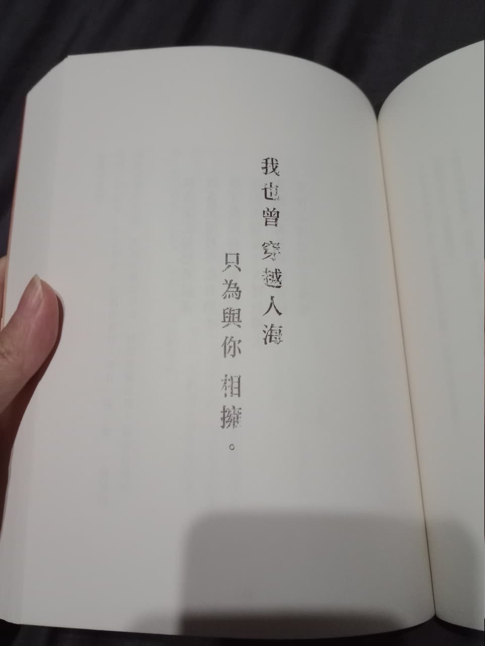 餘生是你晚點沒關係 - 小刺餵 (@xzvbndd) | Dcard