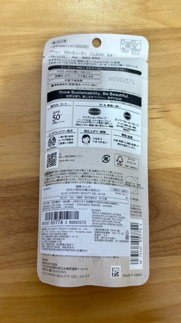 #我要賣 Allie 佳麗寶防曬 40g/90g - 二手交易板 | Dcard